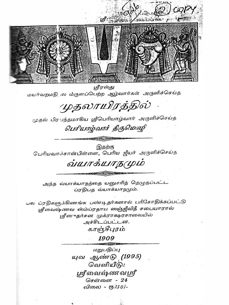 Periyalvar Thirumozhi 1 | PDF