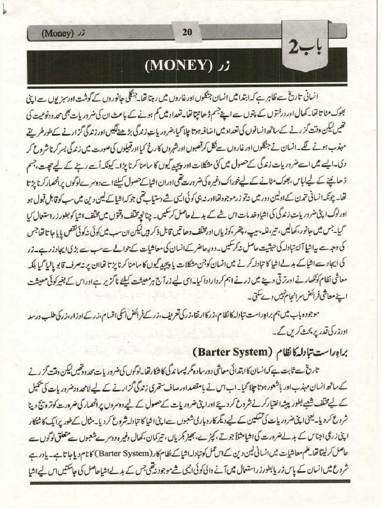 12th-Class-Economics - Chapter-2 | PDF