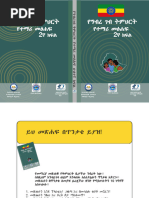 English Grade 6 Teacher Guide Bini Design | PDF | Educational ...