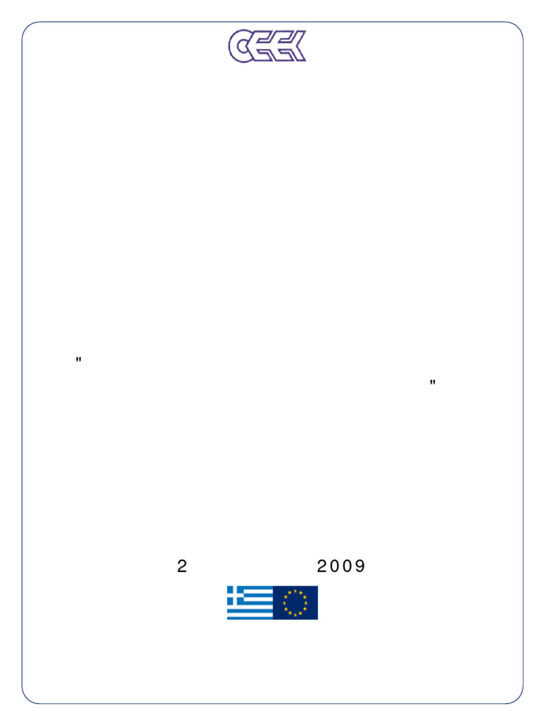 Τεχνικοσ Φαρμακων Καλλυντικων Kai Παρεμφερων Προϊοντων | PDF