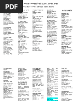 Overview of Gurage Culture and History | PDF