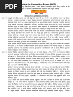 Bharpai Format | PDF