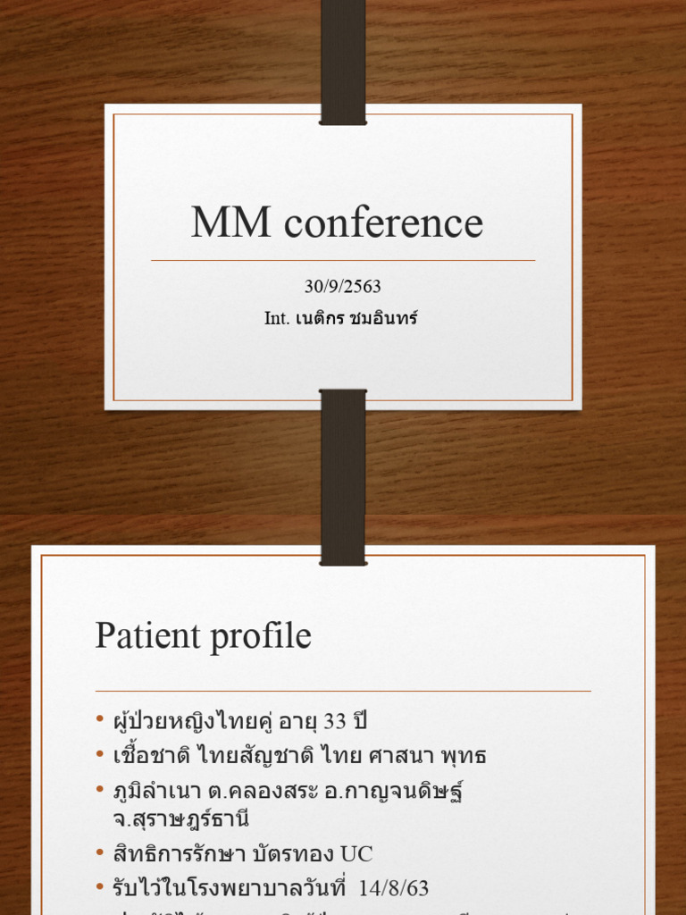MM Conference | PDF