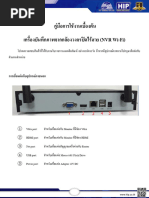 Manual Nids Login | PDF