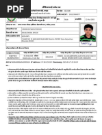 BOR Exam Bihar Government | PDF