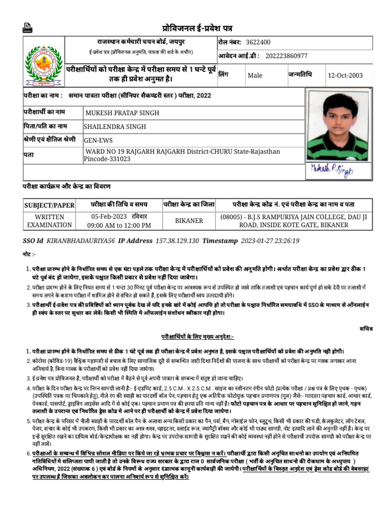 Admit Card | PDF