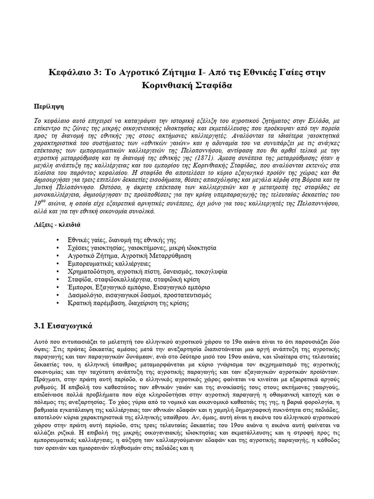 02 Chapter 3 | PDF