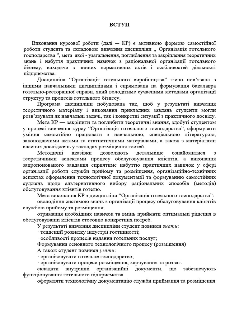 KR OGG 2 Semestr2013 | PDF