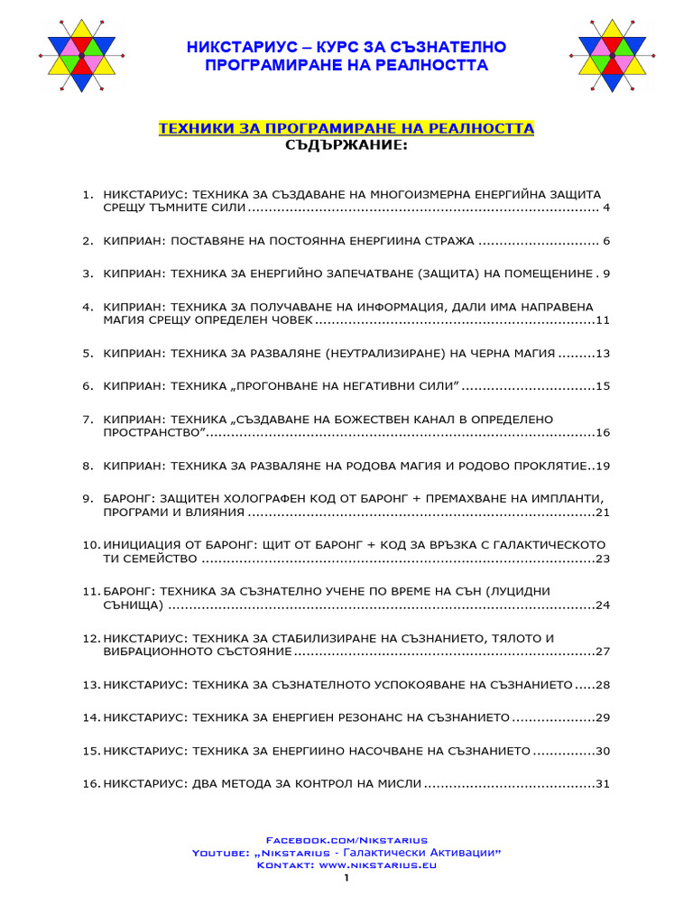 Nikstarius Tehniki Za Programirane | PDF