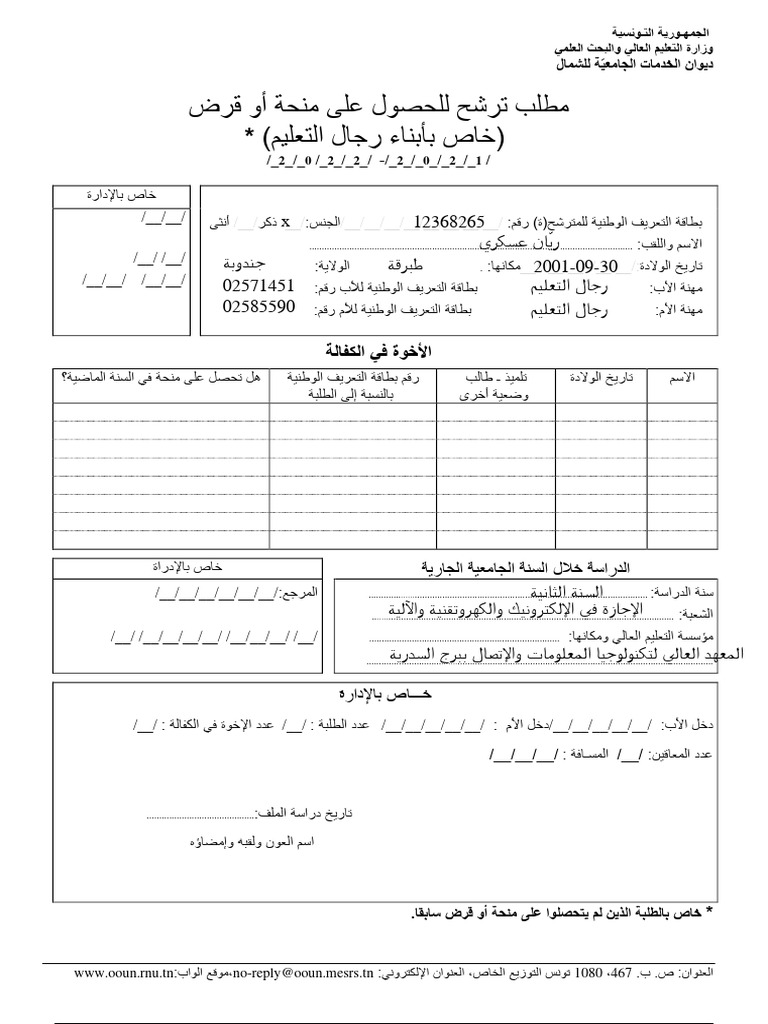 لا نع ناو ص: - .ب 467 ، 1080 صاخلا عيزوتلا سنوت ، ينورتكللإا ناونعلا ...