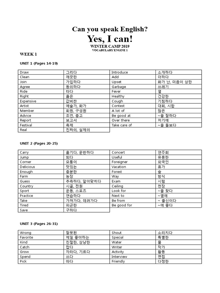 Vocabulary Engine 1 Unit 1-20 | PDF