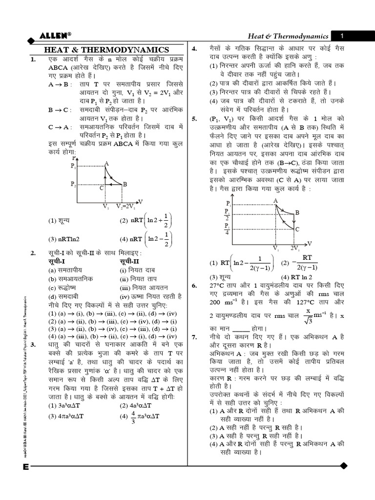 Heat & Thermodynamics | PDF | Thermodynamics | Quantity