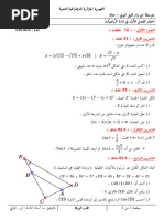 4 Am Bem 2023 2024 | PDF
