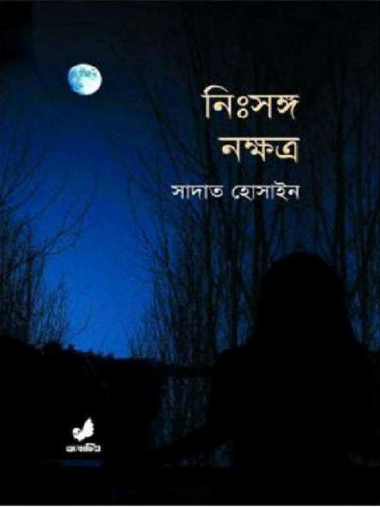 Nisshongo Nokkhotro by Sadat Hossain | PDF
