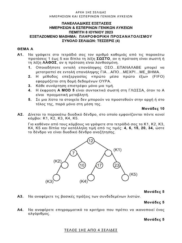 Aepp 2023 | PDF
