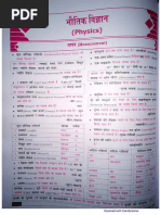 Drishti NCERT General Science Complete Book | PDF