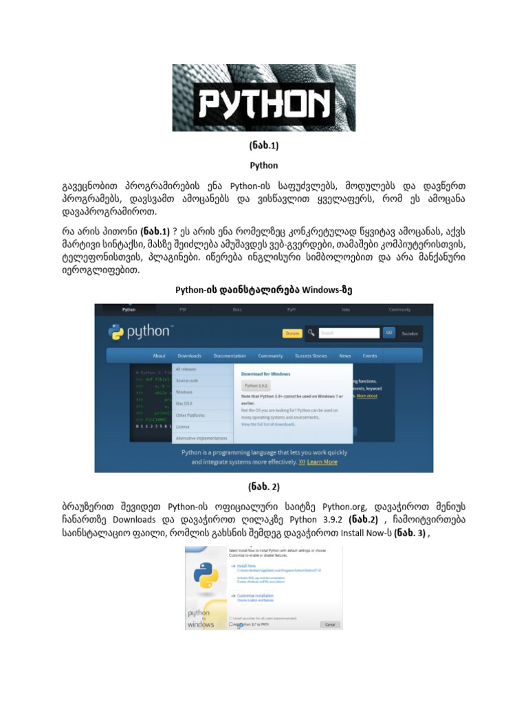 (.1) ნახ Python | PDF