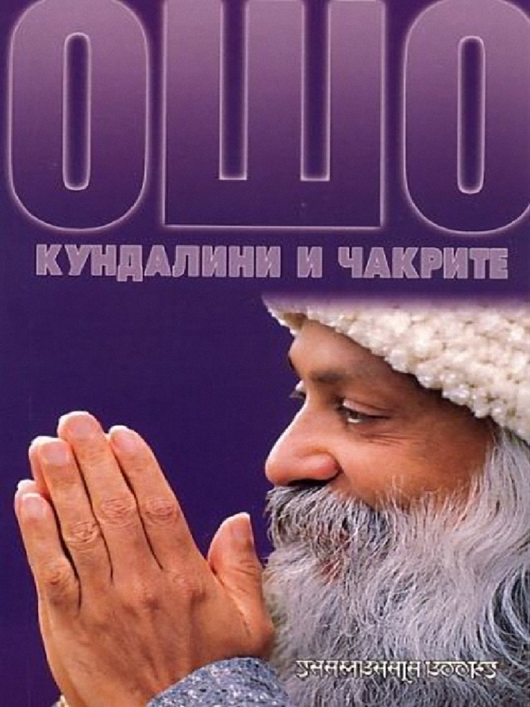 Osho - Kundalini I Chakrite - 5211-b | PDF