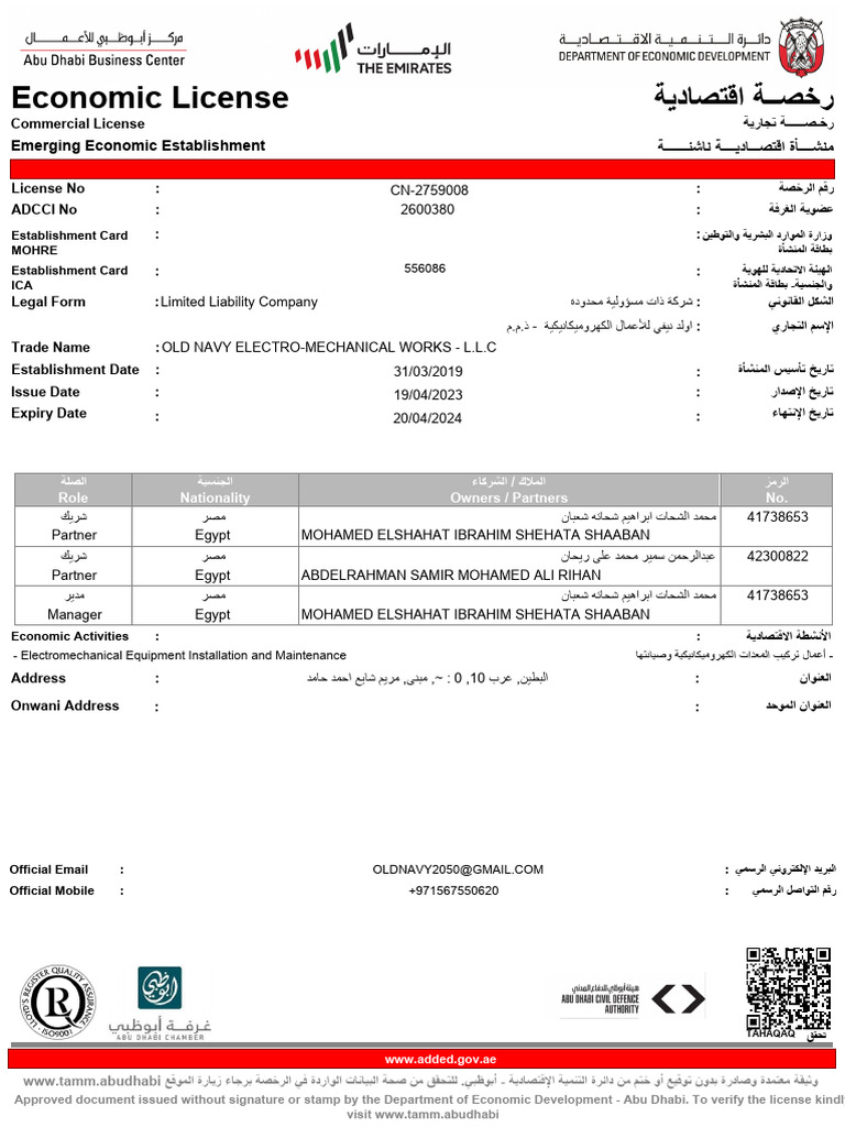 Certificate-CA-5039339-1 | PDF | Business