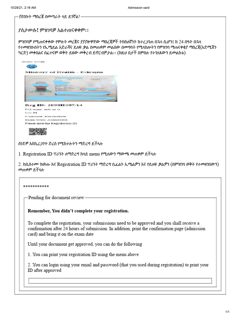 Admission Card | PDF