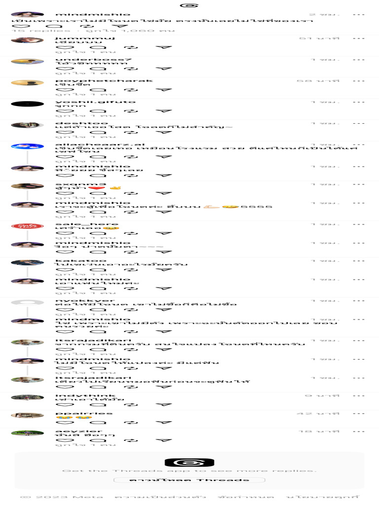 @mindmishio - เป็นเพราะเราไม่มีโฉนดใช่มั้ย ตรงน... - Threads | PDF