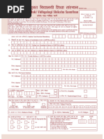 CDMA Non Availability Certificate For Birth Application Form PDF | PDF