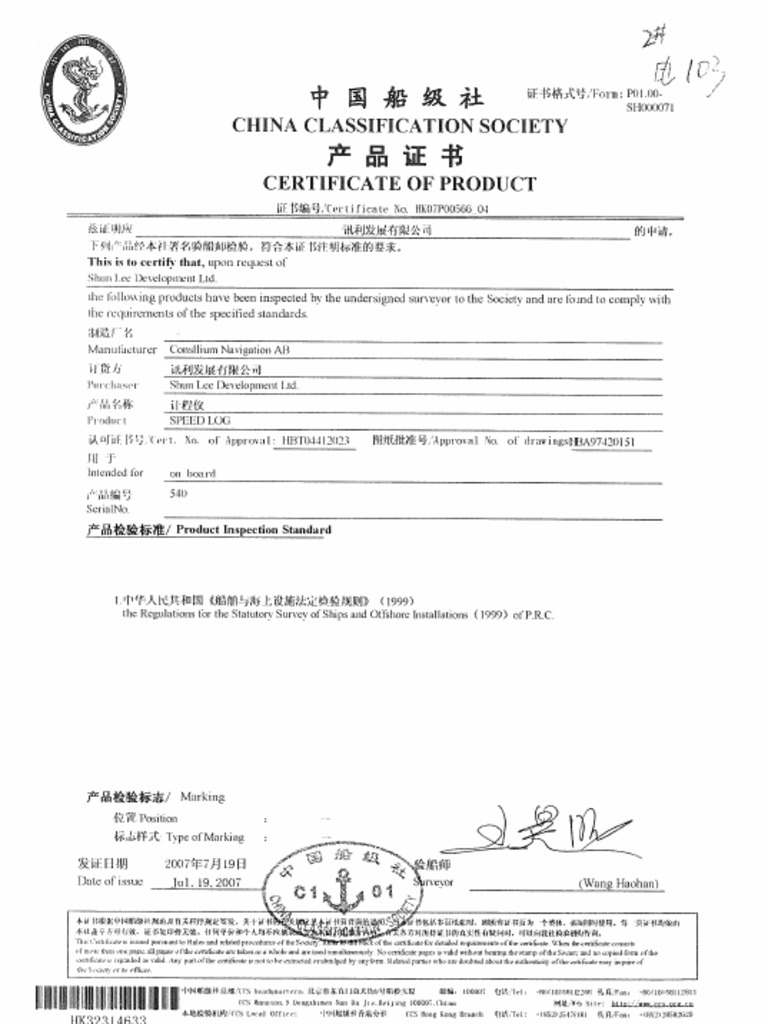072 - Speed Log | PDF