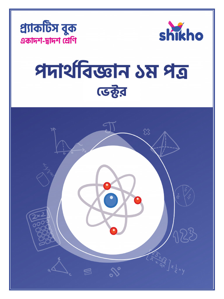 HSC Physics Vector Practice Book | PDF