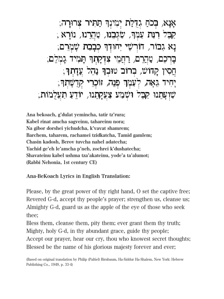 Rosh+Hashanah Machzor | PDF | Siddur | Jewish Prayer And Ritual Texts