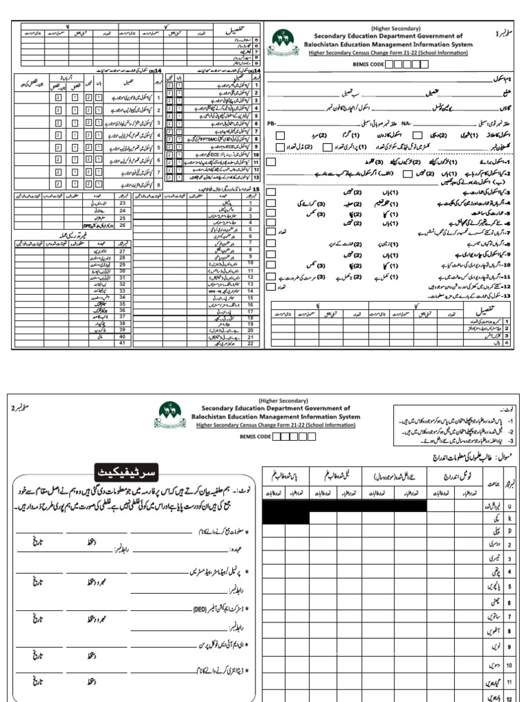 Higher School Change Form | PDF