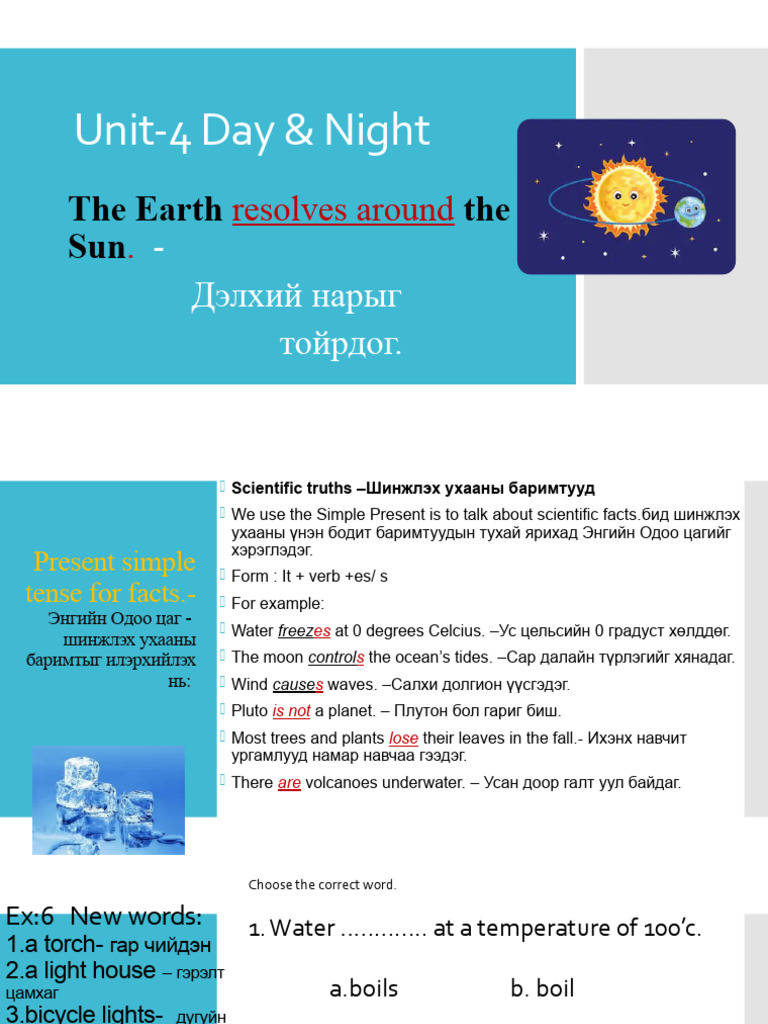 Unit-4 Day & Night | PDF