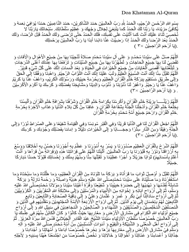 Doa Khataman Al Qur'an | PDF