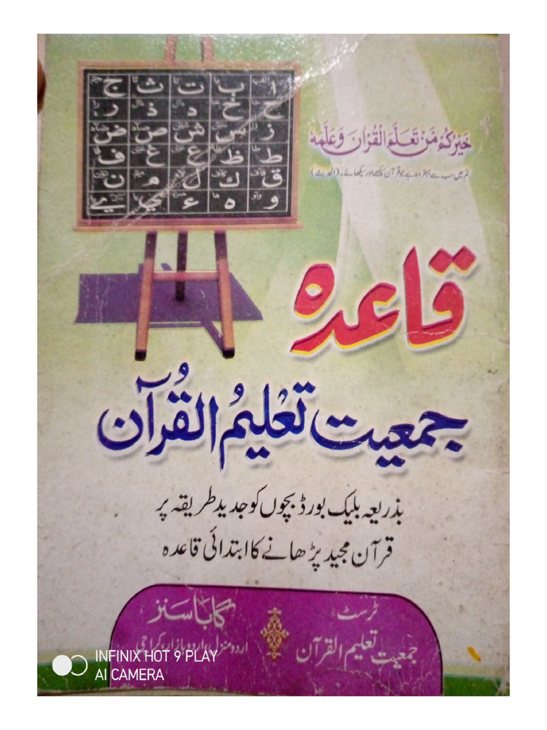 Jamiat Qaida | PDF