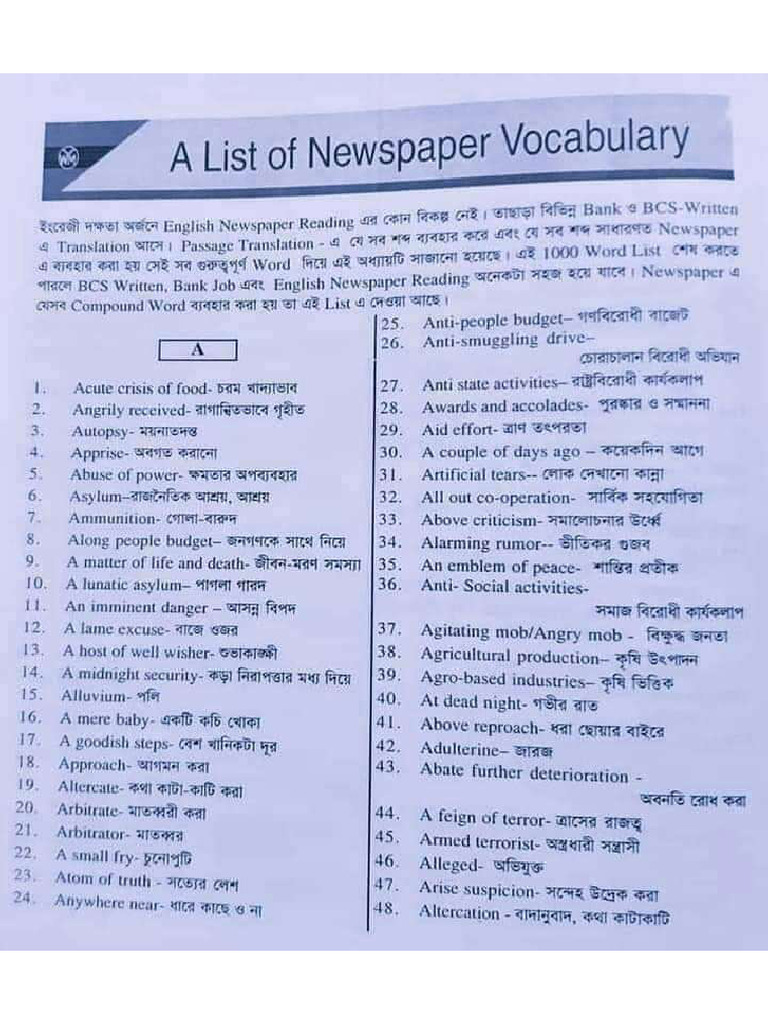 A List of Newspaper Vocabulary | PDF