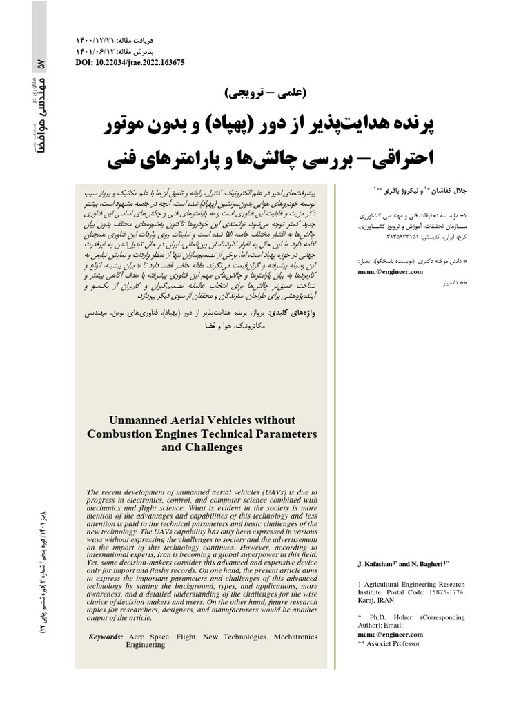 JTAE Volume 6 Issue 3 Pages 57-69 | PDF