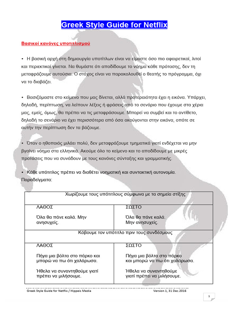 Greek Timed Style Guide - Hippeis V1 | PDF