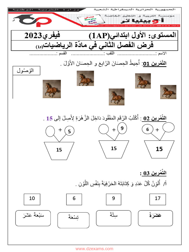 Dzexams 1ap Mathematiques 842449 | PDF