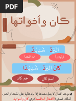 كراسة خط الرقعة - Khat Riqaa Practice for Learning | PDF
