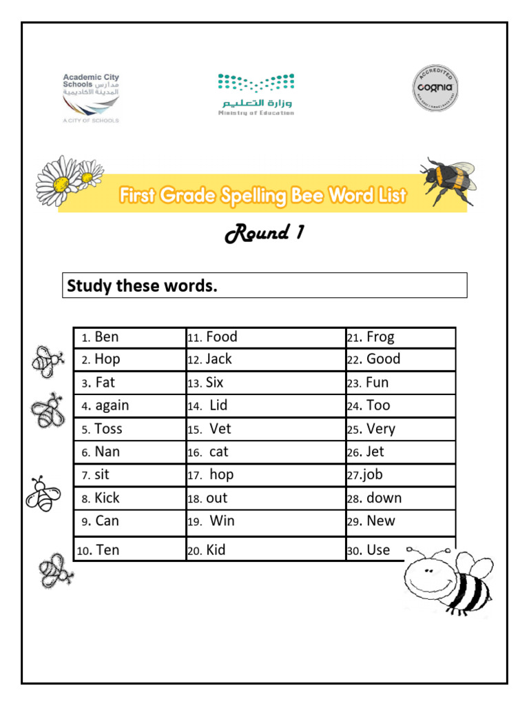 Grade 1 Spelling Bee Round 1 | PDF