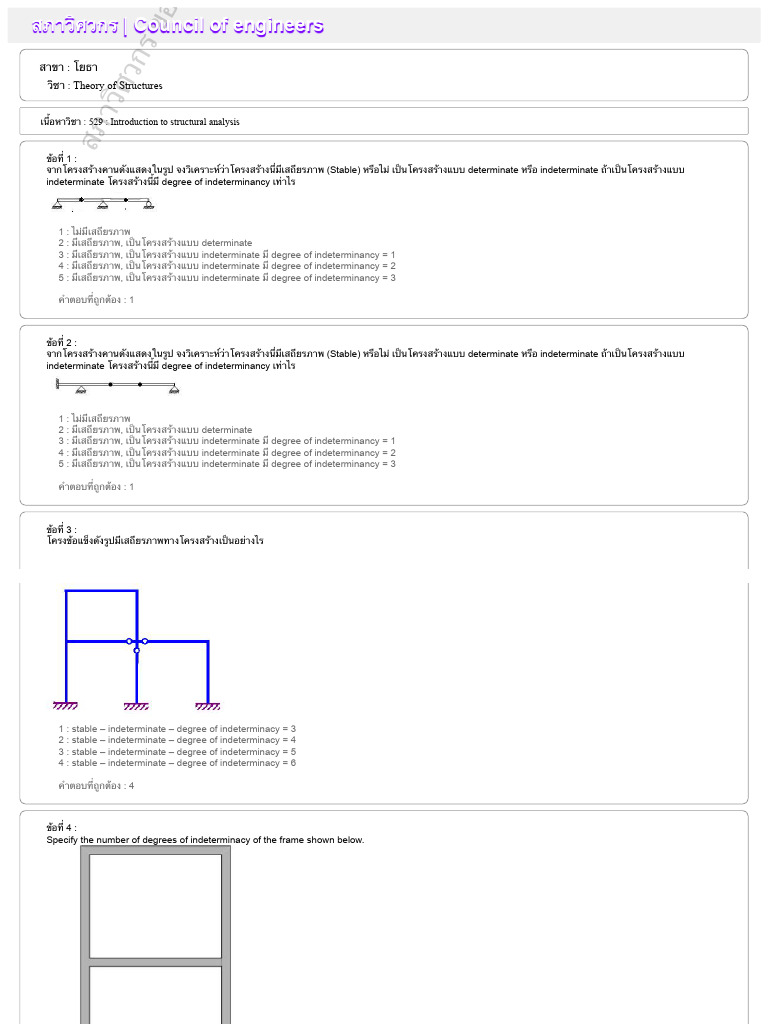 5.theory of Structure | PDF