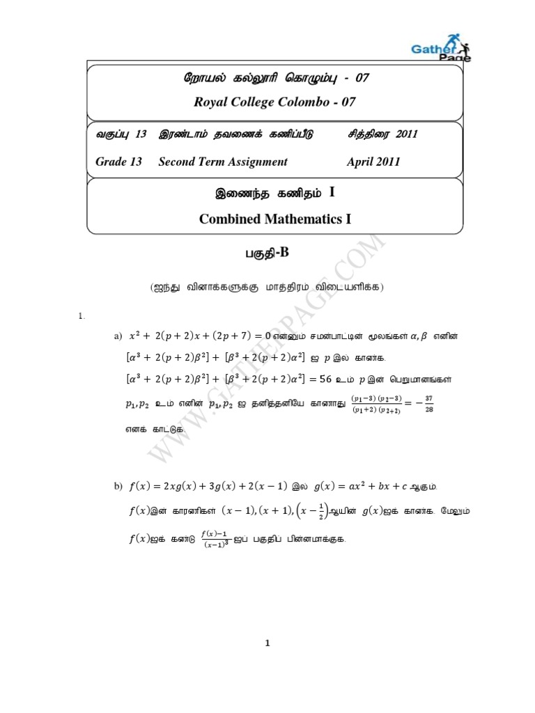 Combined Mathematics Grade 13 Assignment | PDF | Teaching Methods ...