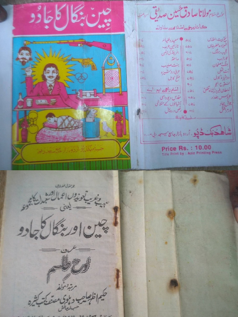 Chin Bangal Ka Jadu | PDF