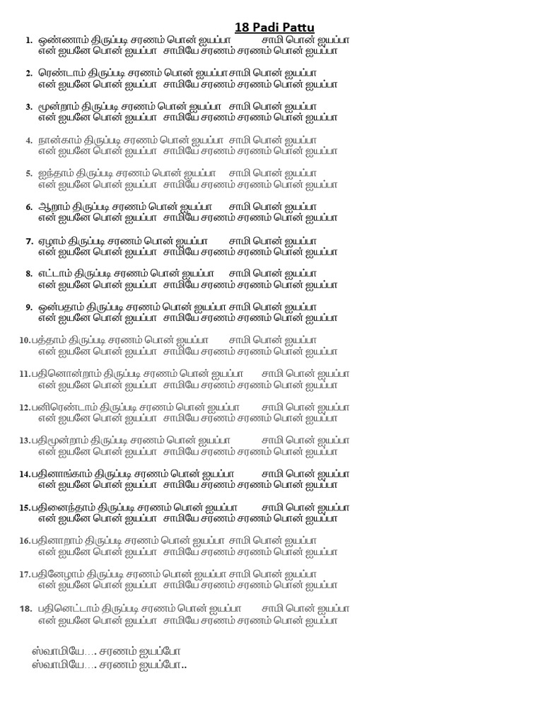 18 Padi Pattu | PDF