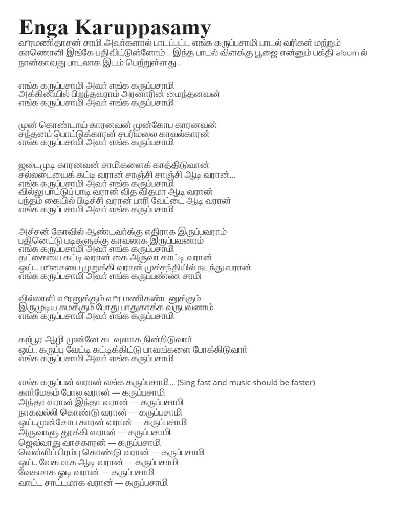 Enga Karupa Samy | PDF
