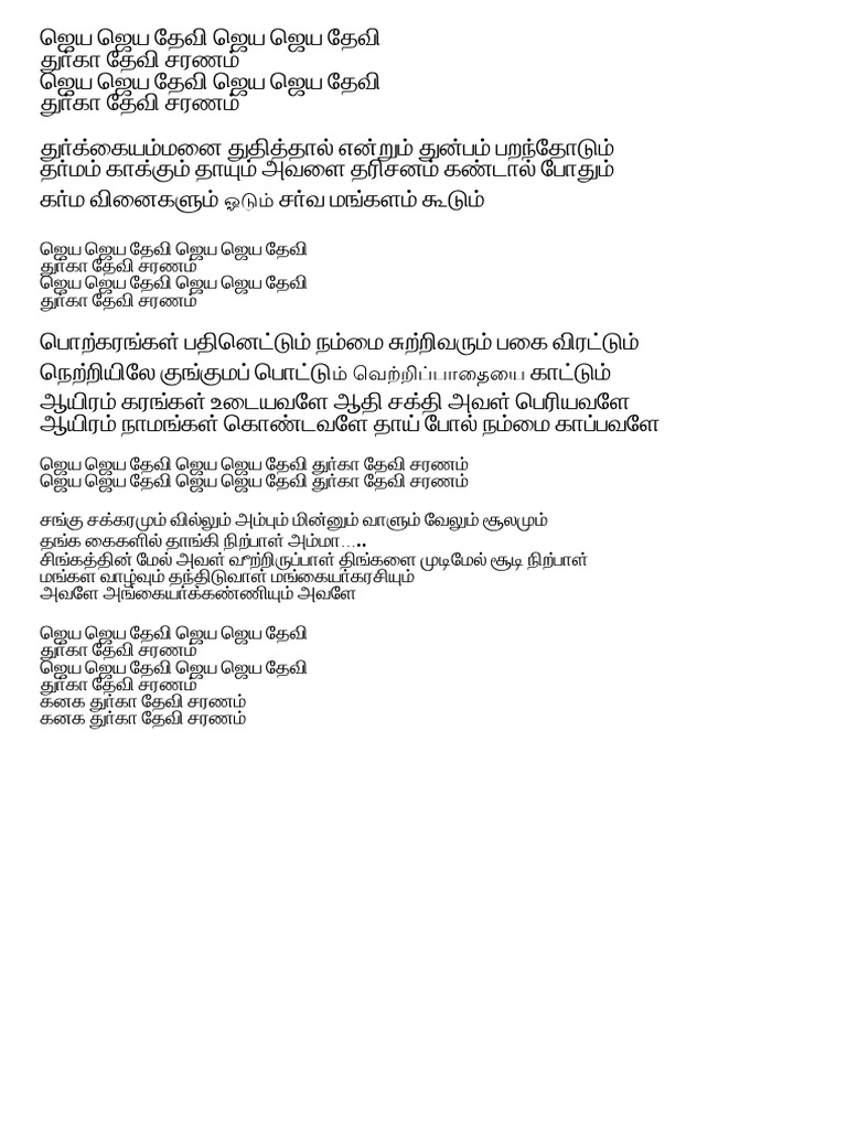 Jaya Jaya Devi | PDF