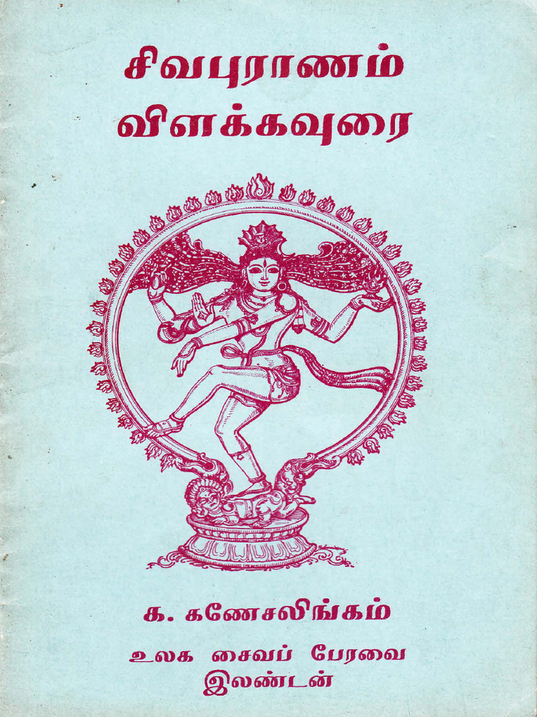 Sivapuranam Print | PDF