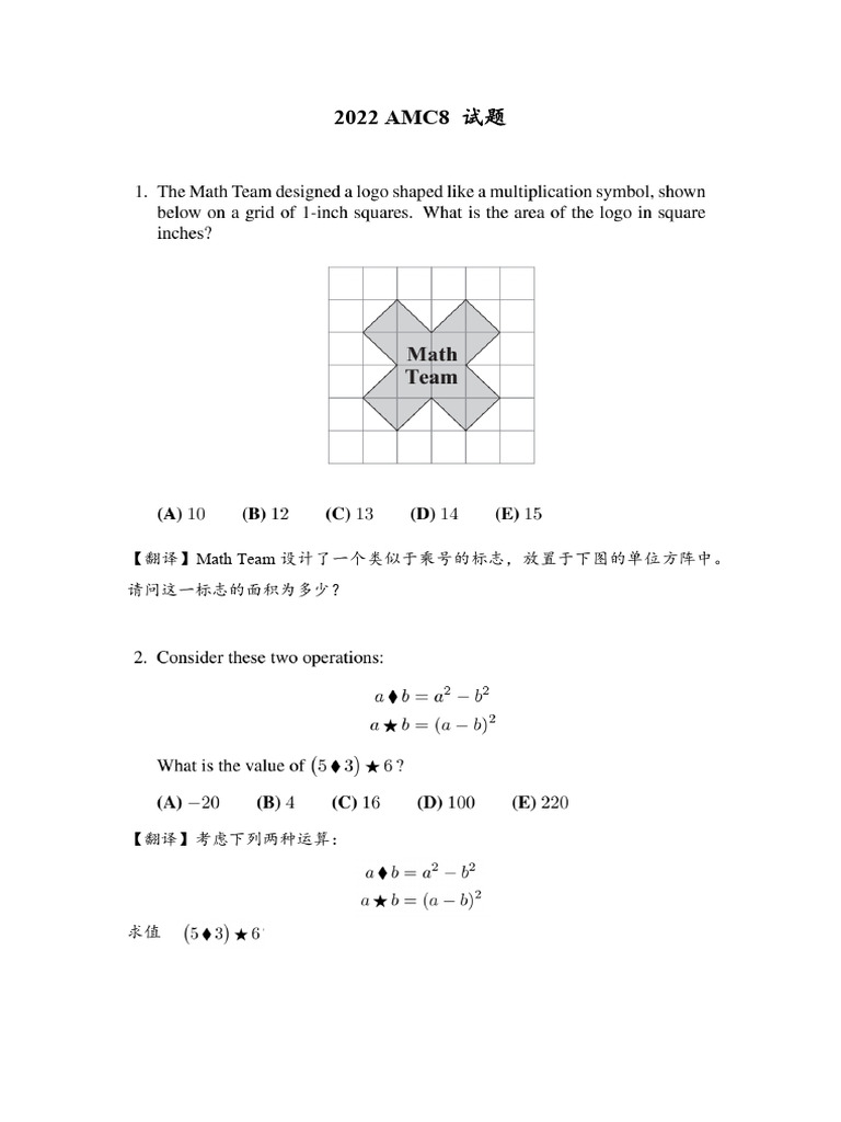 2022 AMC8 Paper | PDF