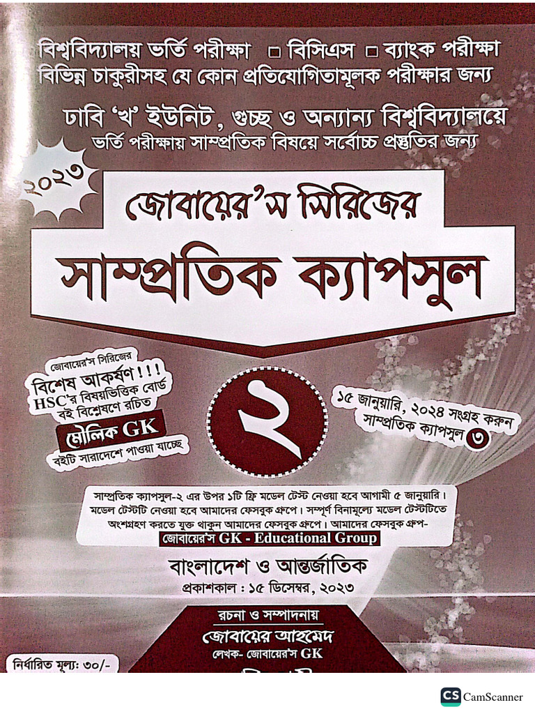 Jubayer Capsule 2, December 2023 | PDF