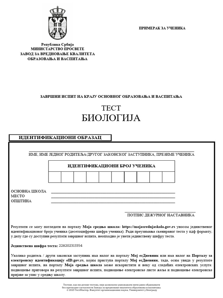 2023 ZI Biologija Srpski Probni | PDF