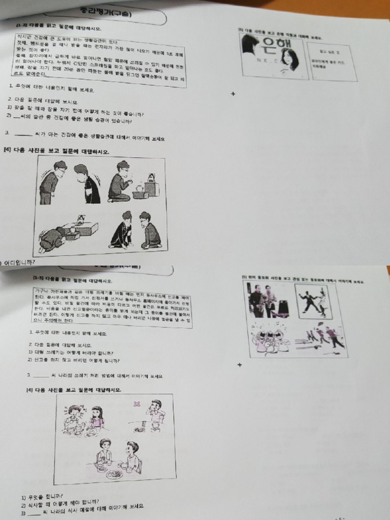 KIIP 3 Interview Samples - 231120 - 024920 | PDF